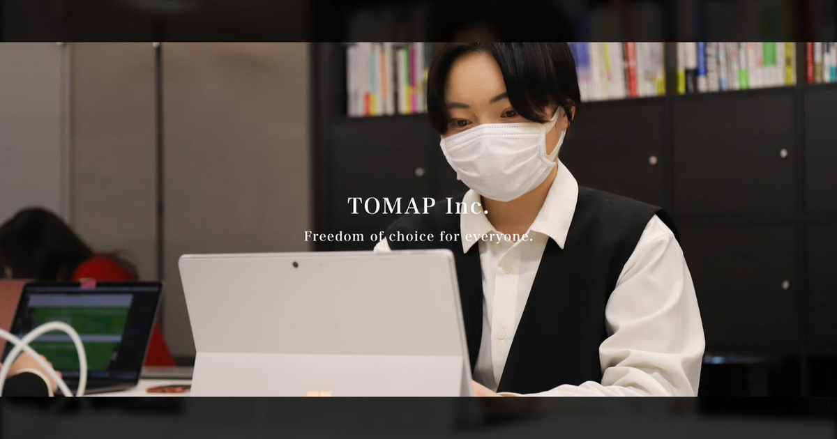 大手外資系企業への内定多数！市場価値が高まるインターン - 株式会社TOMAPのWebマーケティングの採用 - Wantedly