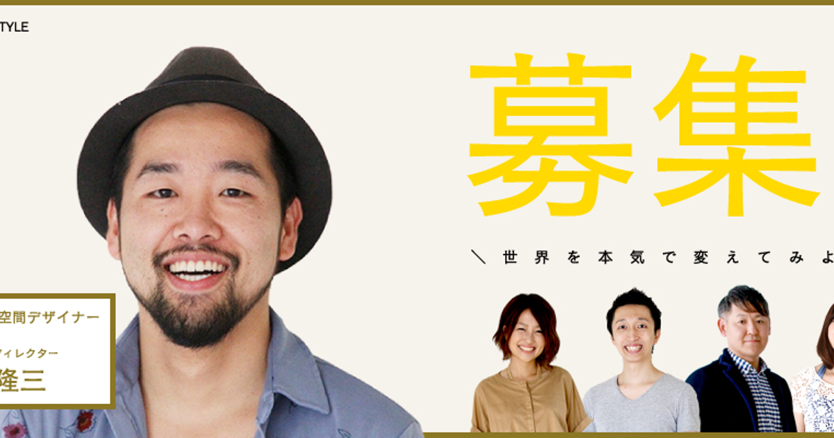 ズバ抜けたセンスと実現力の持ち主、林を超えるアートディレクター募集！ - 株式会社CRAZYのPM・Webディレクションの採用 - Wantedly