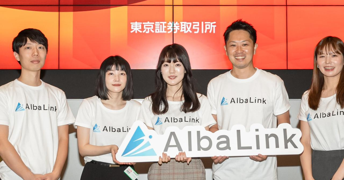 IPO準備中！社内のIT統制構築をお任せできる情シスメンバーを募集！ - 株式会社AlbaLinkのシステムエンジニアの採用 - Wantedly