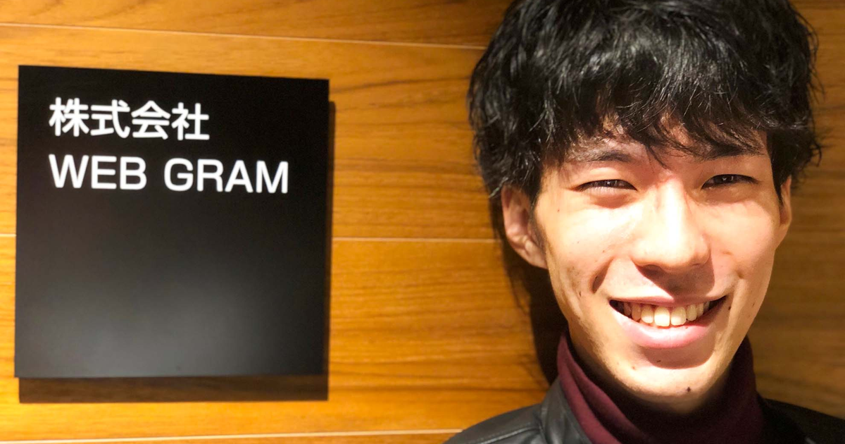 おもいっきり仕事がしたい！美容商材マーケター／セールスライターWANTED - 株式会社WEB GRAMのWebマーケティングの採用 - Wantedly