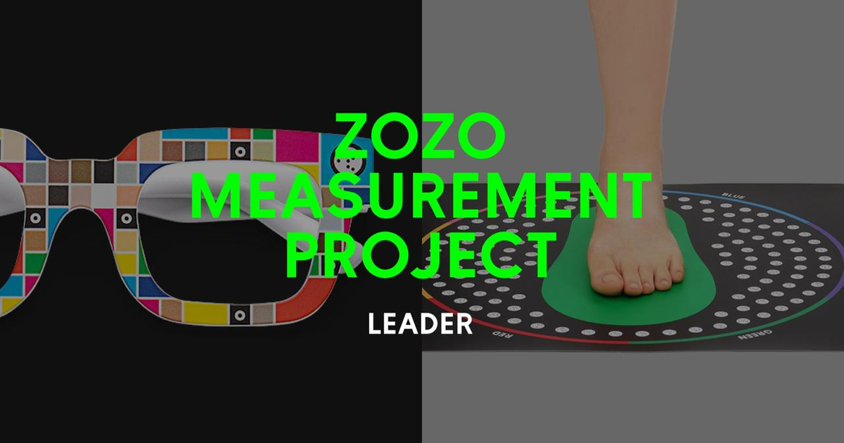 ZOZOMATやZOZOGLASSに関する新規事業開発リーダーを募集！ - 株式会社ZOZOの事業開発の採用 - Wantedly