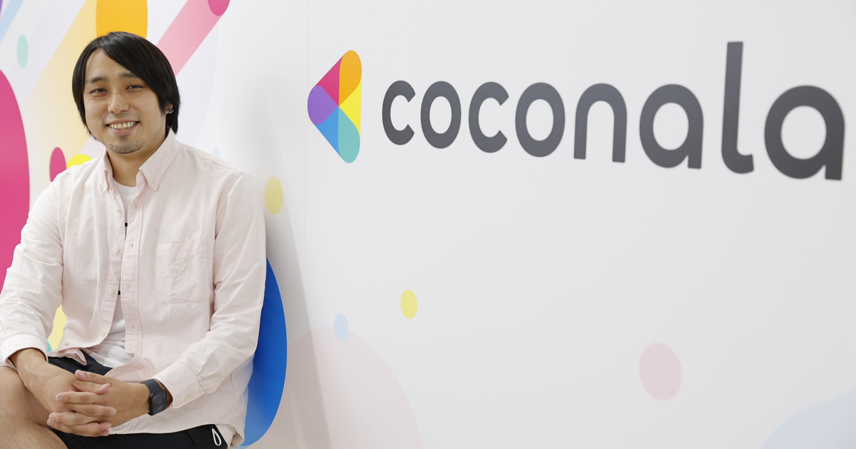 急成長中のスキルマーケット！新機能開発にも携わるiOSエンジニア - 株式会社ココナラのモバイルエンジニアの採用 - Wantedly