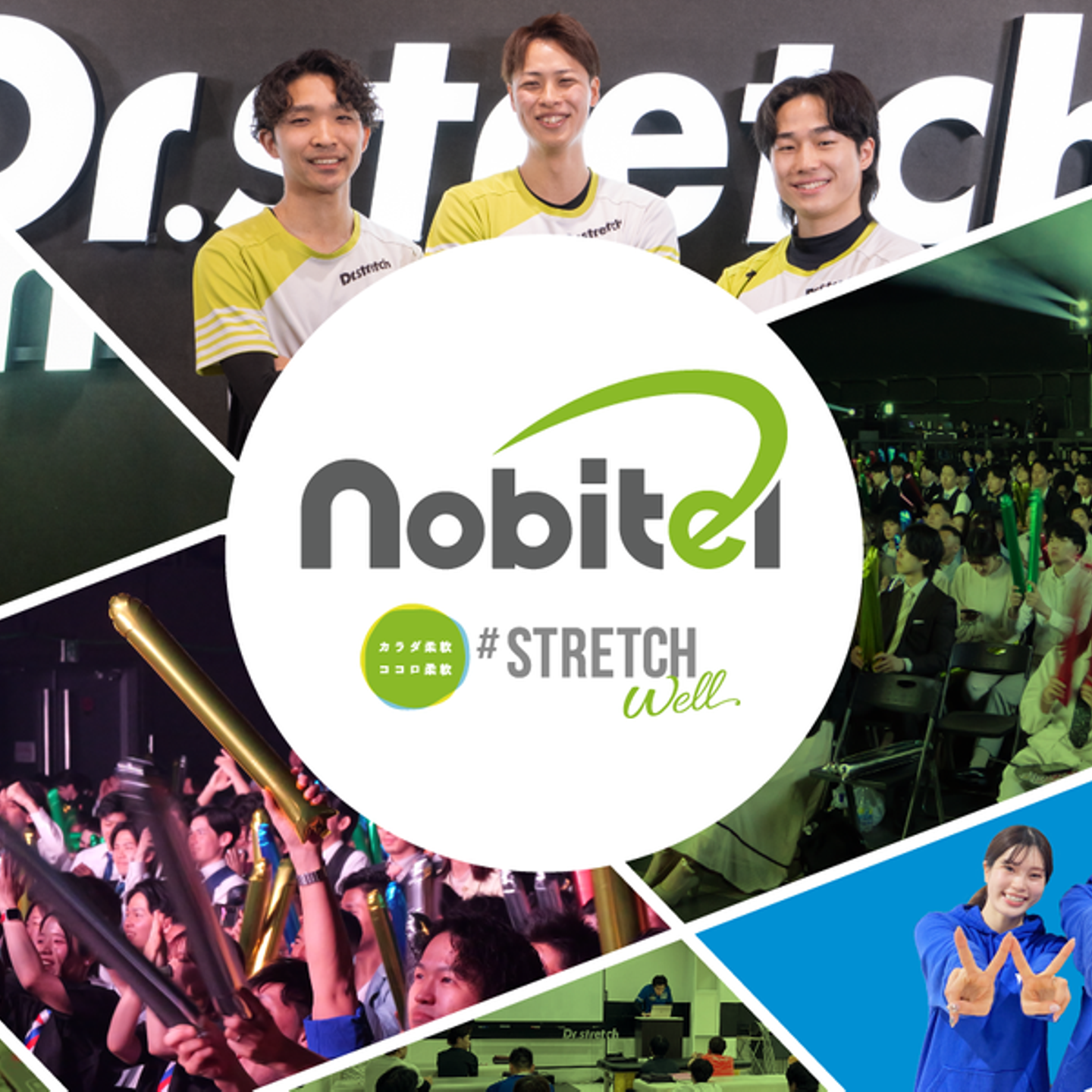 株式会社nobitelの会社情報 - Wantedly