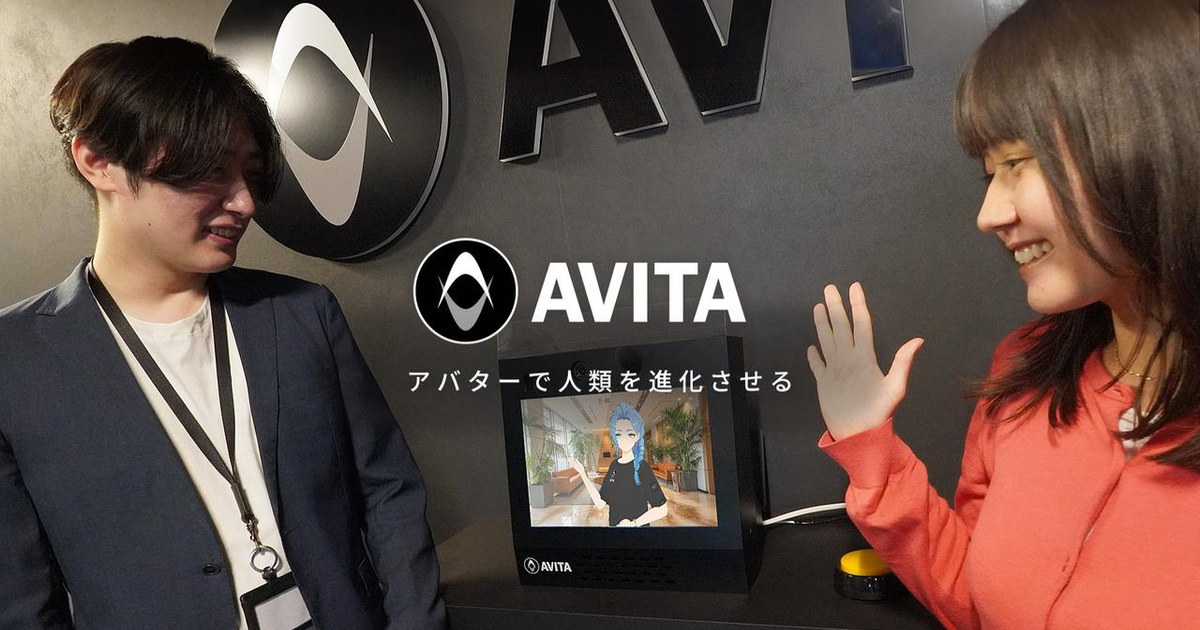 急成長中！アバターや生成AIサービスのソリューションセールスを募集!! - AVITA株式会社の法人営業の採用 - Wantedly