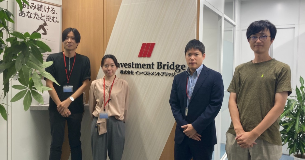 上場企業にとって益々重要となるIR部門をサポートするIRコンサルタント募集 - ㈱インベストメントブリッジのコンサルティングの採用 - Wantedly