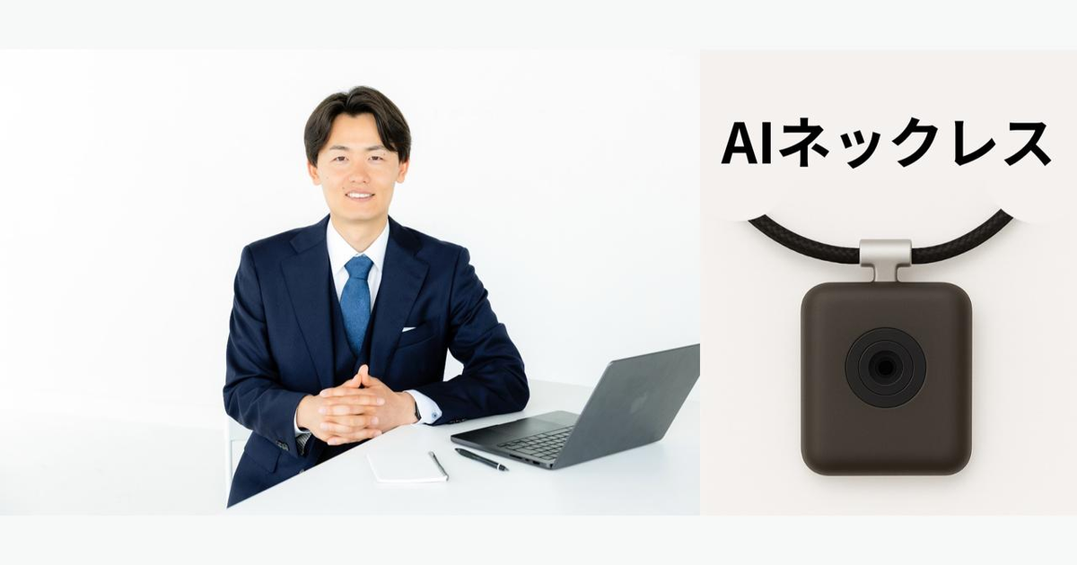 iPhoneを超えるAIデバイスを作る！機構設計エンジニア募集中！！ - 株式会社ユニバーサルパインのプロジェクトマネージャーの採用 - Wantedly