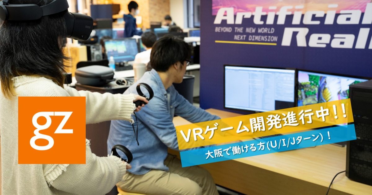 VRゲーム開発！3Dモーションデザイナーを大募集！ - 株式会社ジーゼのデザイン・アートの採用 - Wantedly