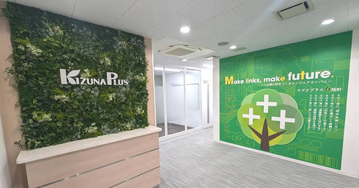 医療機器のテスト実施業務 テスト設計者へスキルアップ！＠国分寺 - キズナプラス株式会社のQAエンジニアの採用 - Wantedly