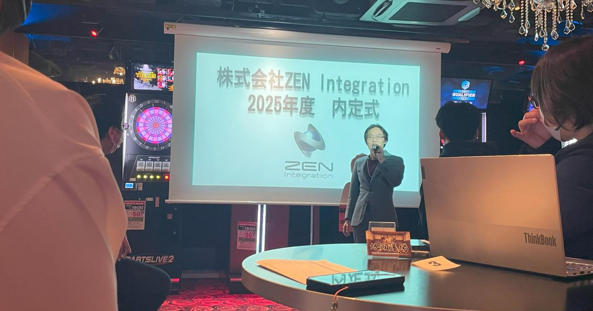 重要なのは成長できるカルチャー！ 多様な経験からシステム開発する新卒募集中 - 株式会社ZEN Integrationのシステムエンジニアの採用 - Wantedly