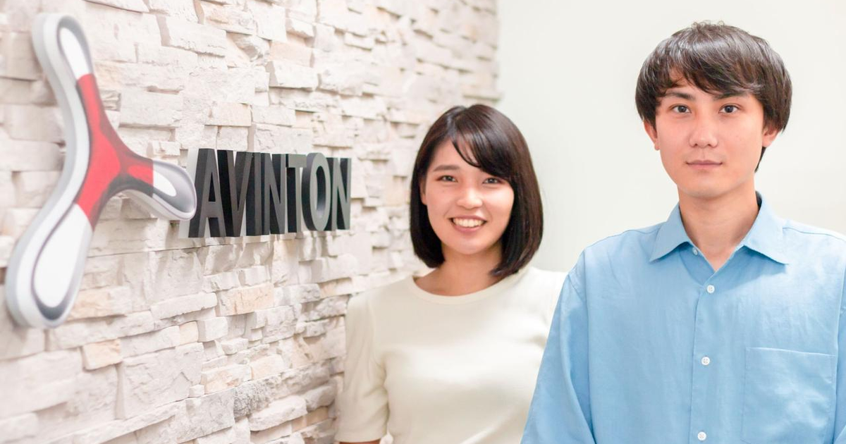 AIシステムエンジニア募集/成長できるAIエンジニアを目指しませんか？ - Avintonジャパン株式会社のシステムエンジニアの採用 - Wantedly