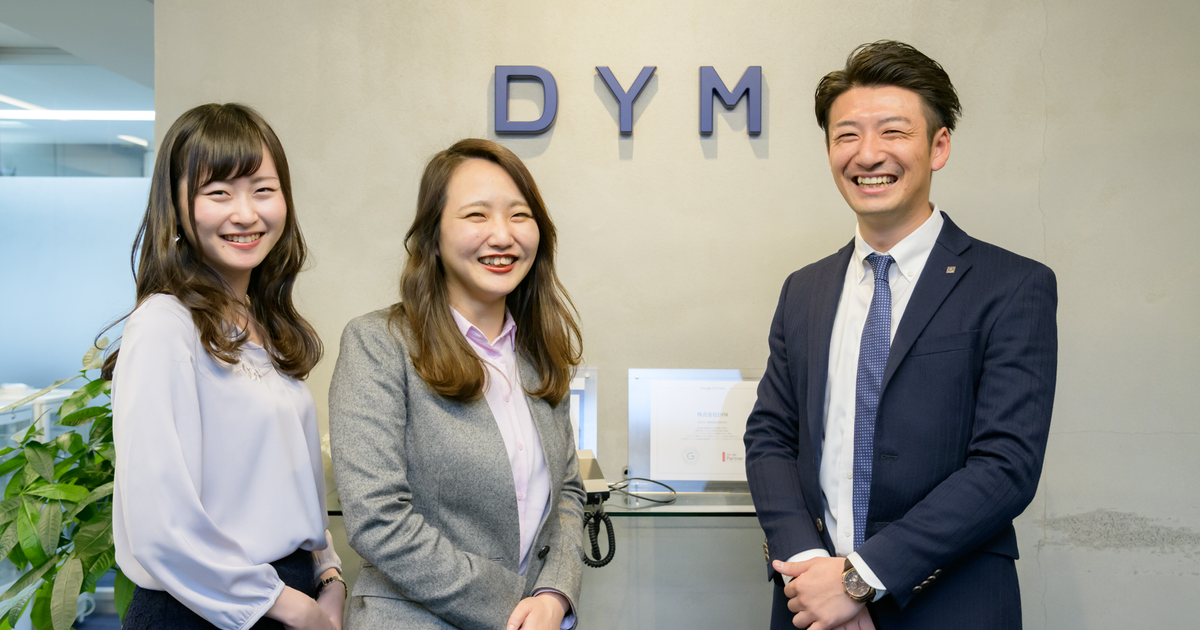 世界で1番社会を変える会社を目指します！～WEB・人材・M&A・医療～ - 株式会社DYMのコンサルティングの採用 - Wantedly