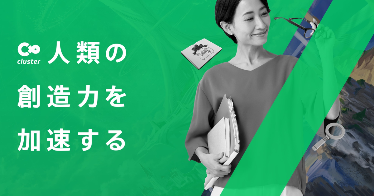 日本のICT教育を加速する！教育系新規事業のBizDevセールス担当を募集 - クラスター株式会社の法人営業の採用 - Wantedly