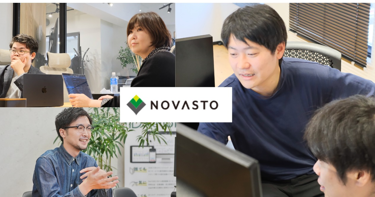 業界をリードするSaaSを開発したいフルスタックエンジニア募集 - 株式会社NOVASTOのWebエンジニアの採用 - Wantedly