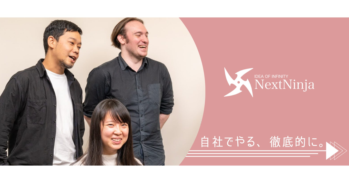 海外PJチームのゲームプランナー！英語が得意な方、外国籍の方も歓迎します - 株式会社NextNinjaのPM・Webディレクションの採用 - Wantedly
