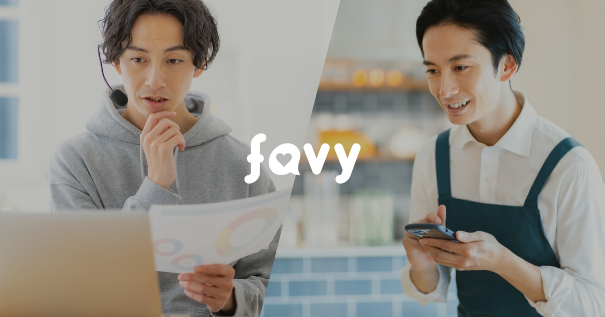 開業したいシェフ募集！マーケも学べて独立支援もあるfavyで働きませんか？ - 株式会社favyの事業開発の採用 - Wantedly