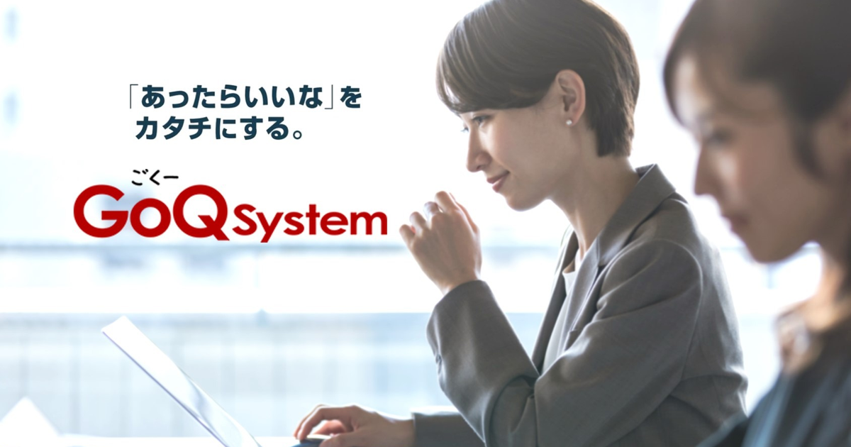 EC業界アートディレクターとしてカスタマー第一で考えられるデザイナー求む！ - 株式会社GoQSystemのUI/UXデザイナーの採用 - Wantedly