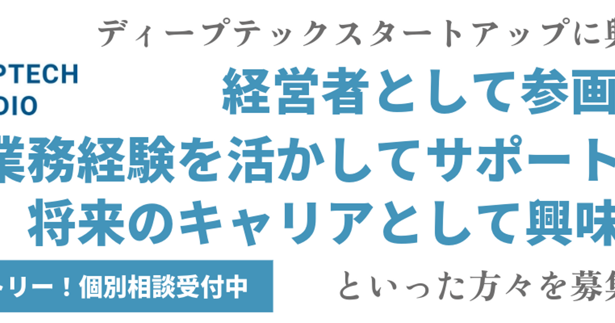 KSP DEEPTECH STUDIOを始めます！ | 株式会社ケイエスピー