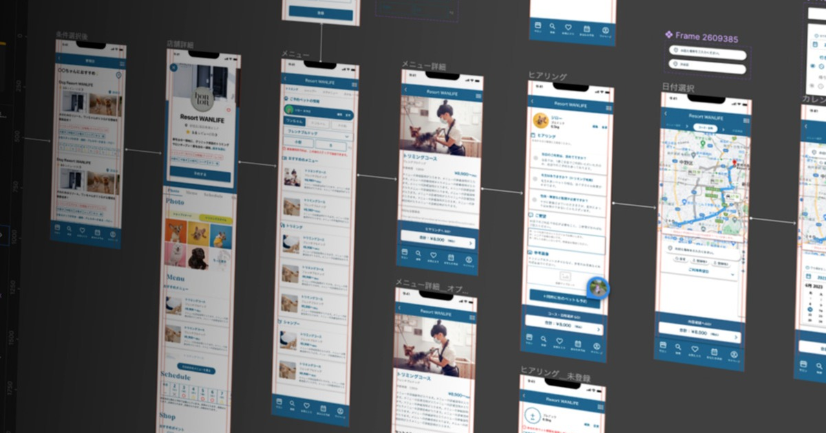 ペット業界の新常識をつくる！UI/UX改善のPMを募集中 - GOODBOY Inc.のプロダクトマネージャーの採用 - Wantedly