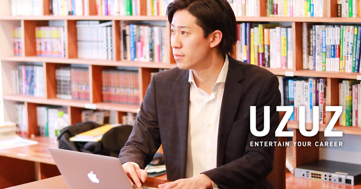 あなたの経験をうちで活かしてください！スキルアップ間違いなしの法人営業職 - 株式会社UZUZの法人営業の採用 - Wantedly