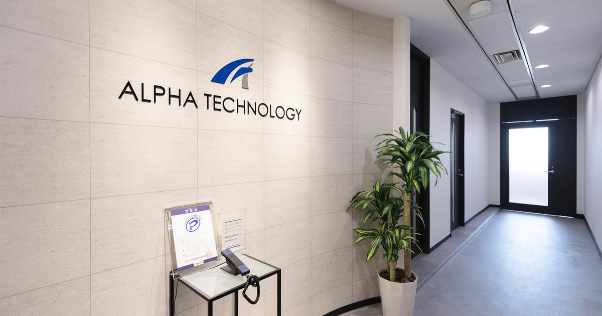 宮城県 | Java/C# 電力系システム開発ポジションで時代を作る！ - アルファテクノロジー株式会社のWebエンジニアの採用 - Wantedly