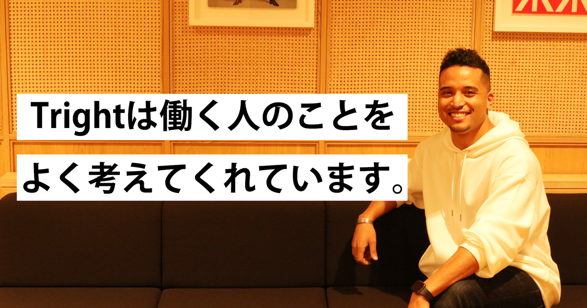 全国どこからでも募集！サポート体制万全な会社でスキルアップしませんか？ - Tright株式会社のWebエンジニアの採用 - Wantedly