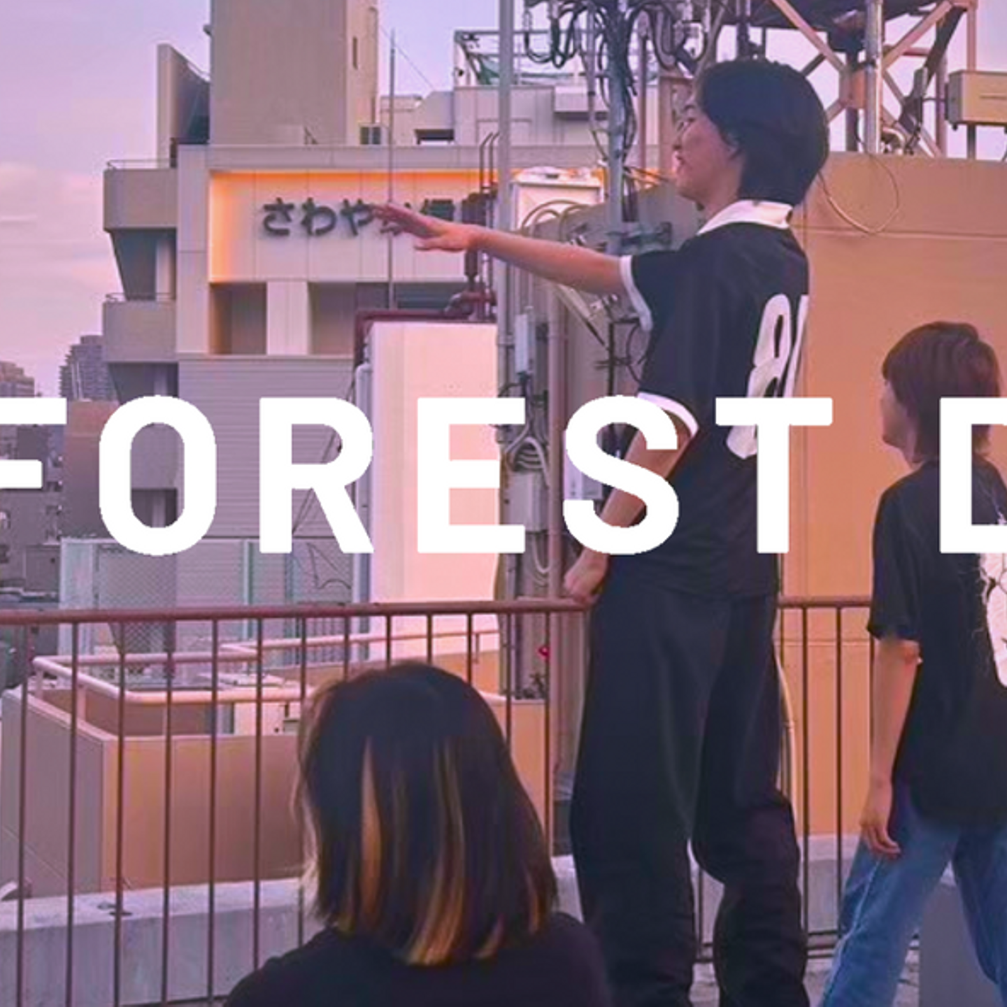 株式会社Forest Daliの会社情報 - Wantedly