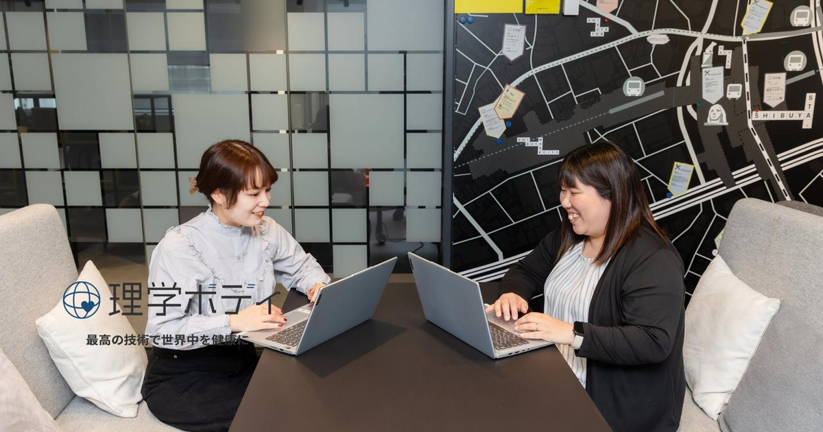 海外展開ヘルスケアベンチャーでのマーケティング企画/広告運用！CMO候補！ - 株式会社理学ボディのWebマーケティングの採用 - Wantedly