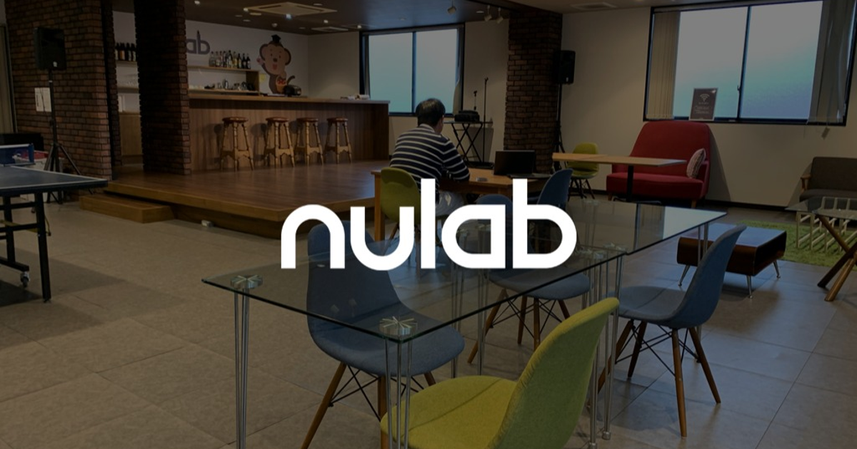 ヌーラボサービスの基盤を支えるNulab Appsサーバーサイドエンジニア - 株式会社ヌーラボのWebエンジニアの採用 - Wantedly