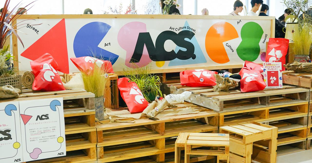 EmpaCが生み出すアートとカルチャーが交差するイベント Art Culture Street（ACS）とは？ | 株式会社EmpaC