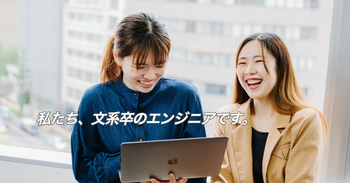 文系卒歓迎！経験ゼロ歓迎！C4Cで一緒に市場価値を高めませんか？ - 株式会社C4CのWebエンジニアの採用 - Wantedly