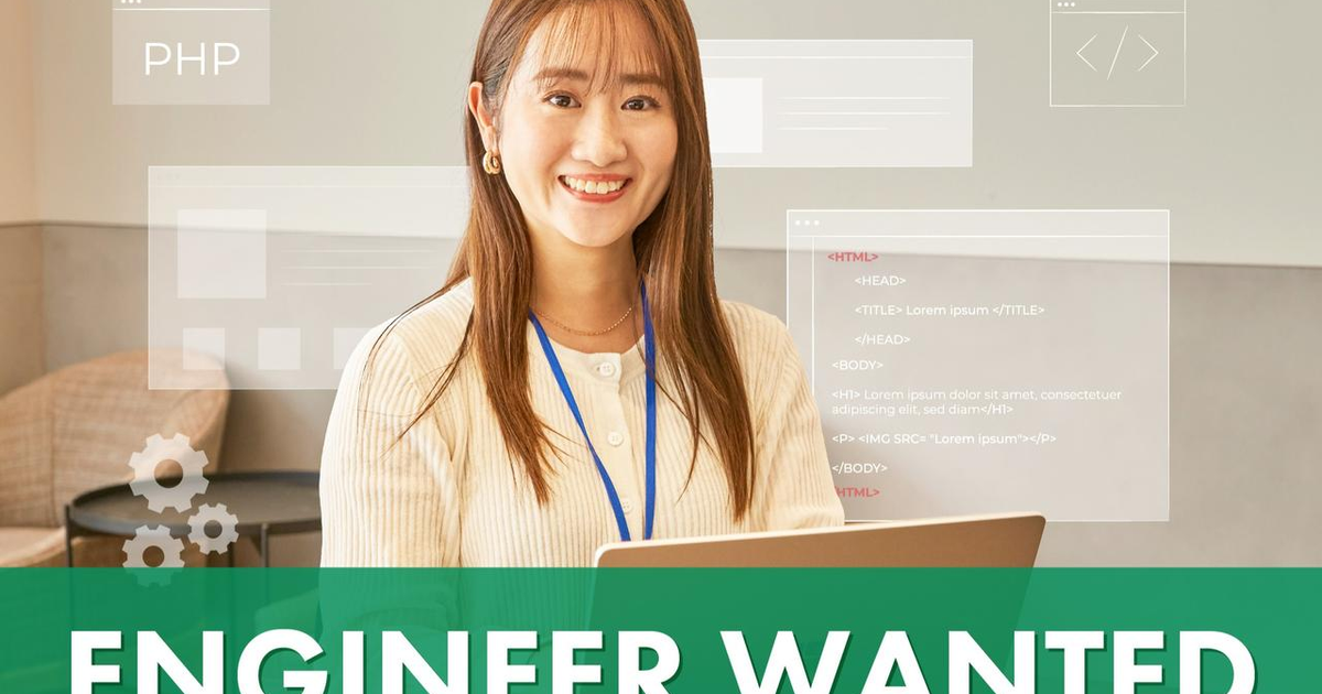 Laravelの自社プロダクト開発！PHPエンジニア募集中！ - 株式会社コネクター・ジャパンのWebエンジニアの採用 - Wantedly