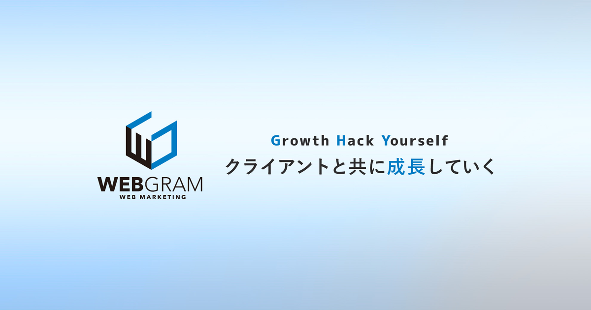 自ら検証・改善までできるデザインを作りたい！LP・Webデザイナー募集 - 株式会社WEB GRAMのクリエイティブディレクターの採用 - Wantedly