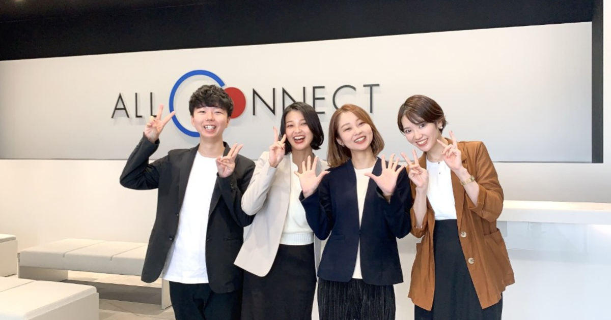 自分らしいキャリアプランを描ける！自社Webデザイン！基礎から研修します！ - 株式会社ALL CONNECT（オールコネクト）のWeb ...