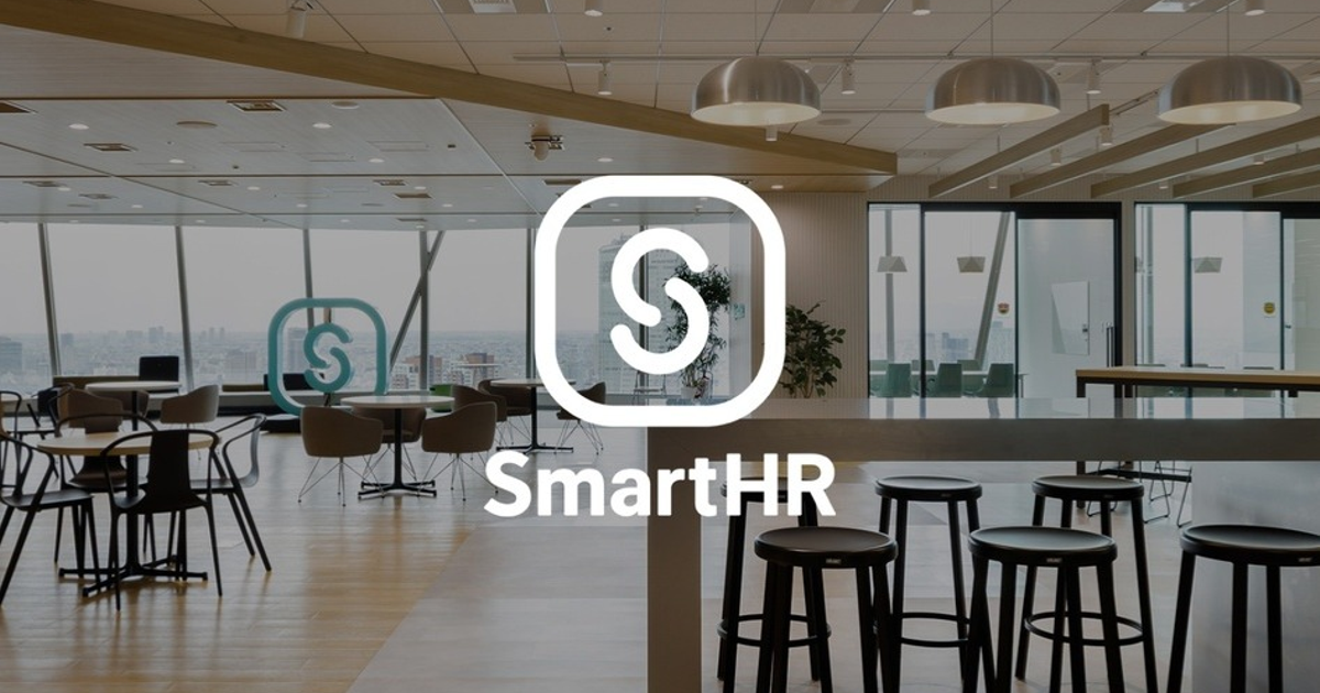 エンタープライズ企業様のDX推進を支援するアカウントサクセスを募集！ - 株式会社SmartHRのカスタマーサクセスの採用 - Wantedly