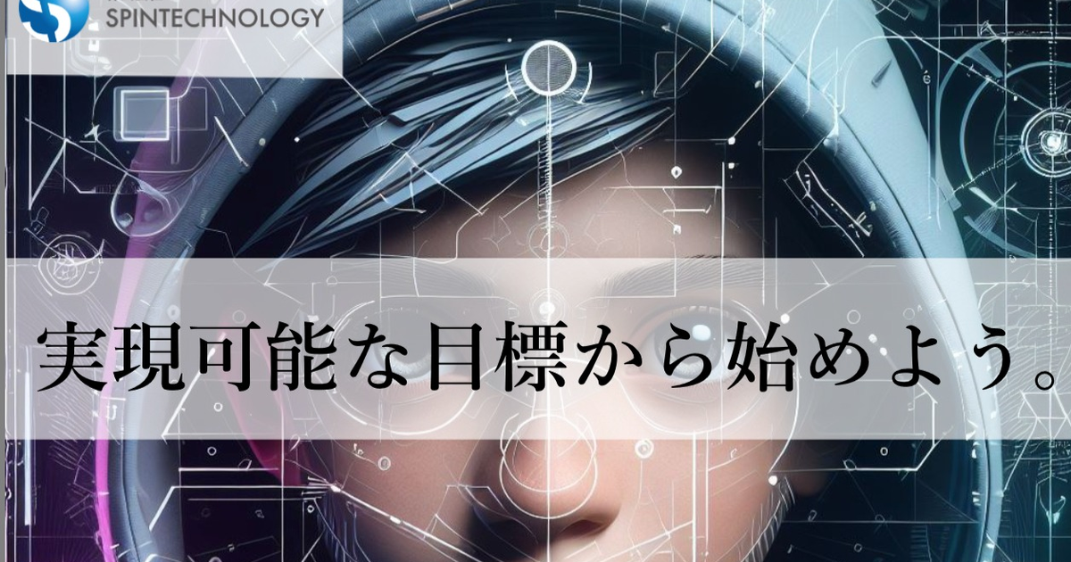 叶えるも破れるも自分次第。君が輝ける場所はSPIN TECHNOLOGYに - 株式会社SPIN TECHNOLOGYのモバイルエンジニアの採用 - Wantedly