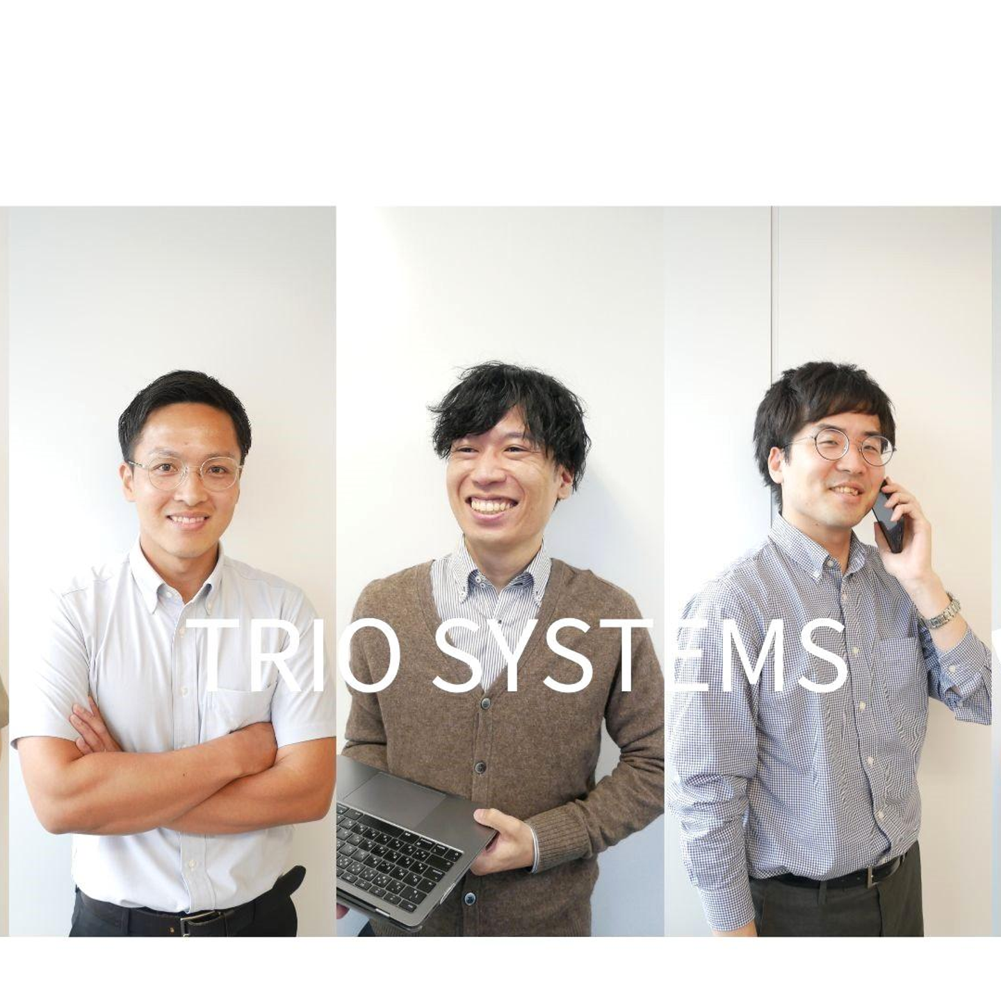 トリオシステムズ株式会社の会社情報 - Wantedly