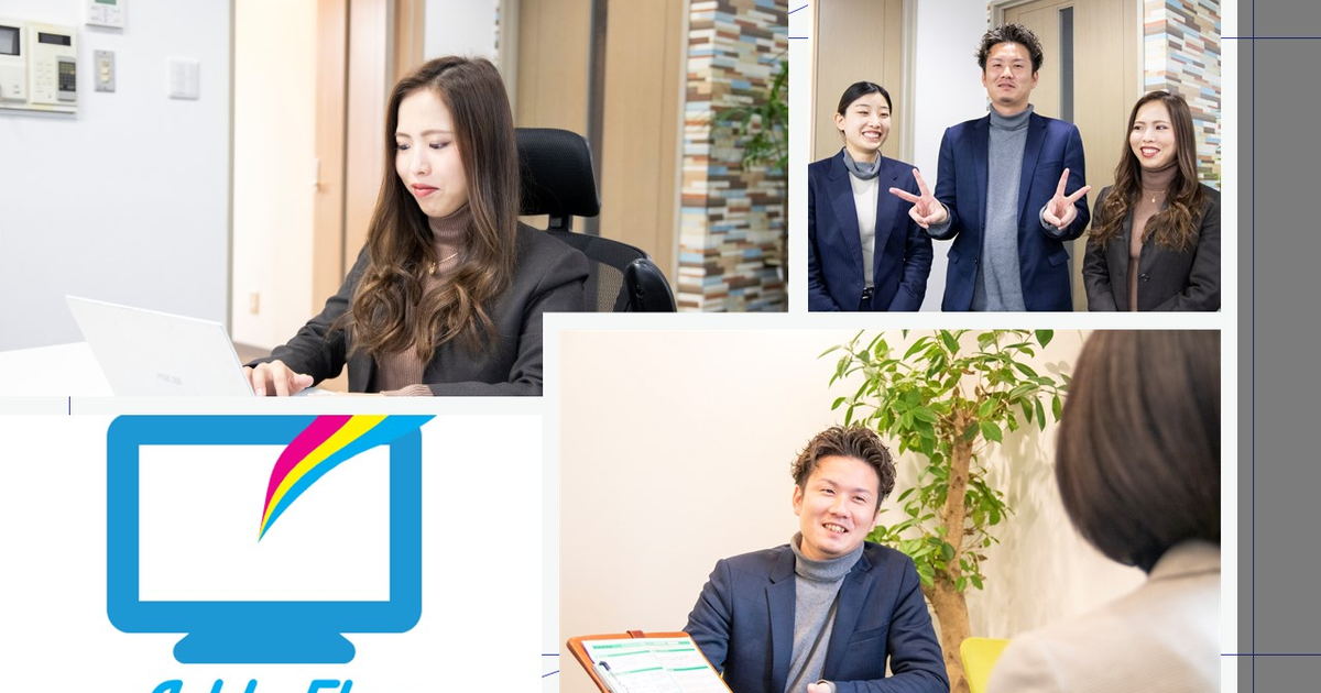 渋谷勤務／4月より事務所移転に付き積極採用！／SNS広告提案営業 - 株式会社Add Flowの法人営業の採用 - Wantedly