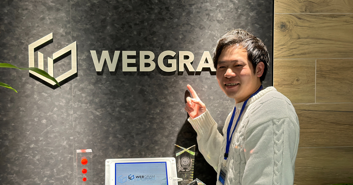 ライター採用｜日本一のライターからスキルを学ぼう - 株式会社WEB GRAMのライターの採用 - Wantedly