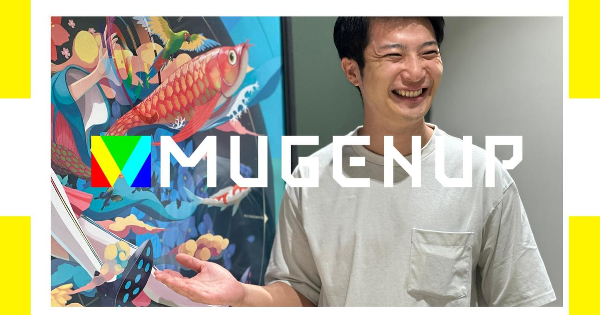 エンタメ×ITをアップデート！売るだけではない業界を動かす自社SaaS営業 - 株式会社MUGENUPのセールス・事業開発の採用 - Wantedly