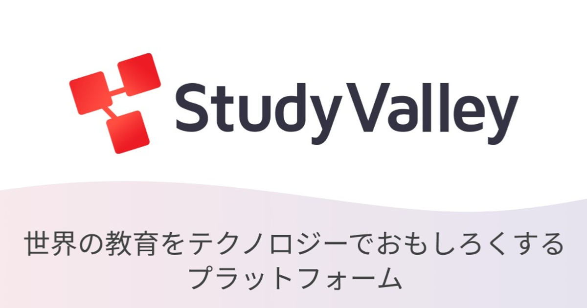 Edtechコンテンツの動画制作を創るインターン募集！ - 株式会社Study Valleyのマーケティング・PRの採用 - Wantedly
