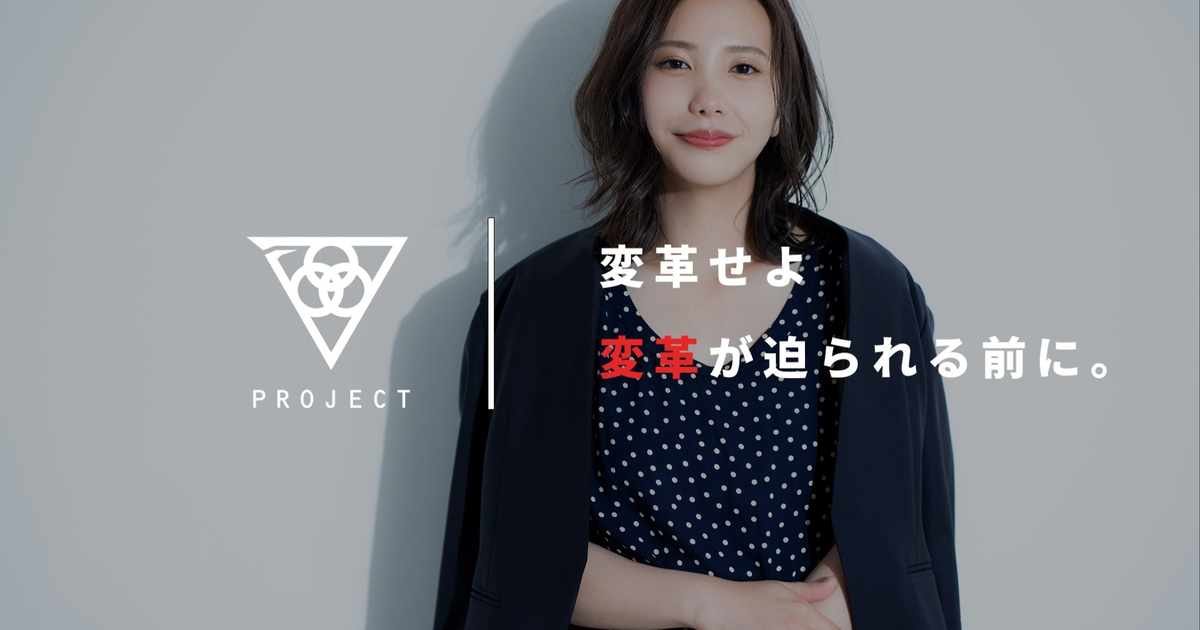 経験者優遇｜サービスも会社も一緒に盛り上げていける即戦力級の仲間募集！ - PROJECT GROUP株式会社のマーケティング・PRの採用 - Wantedly