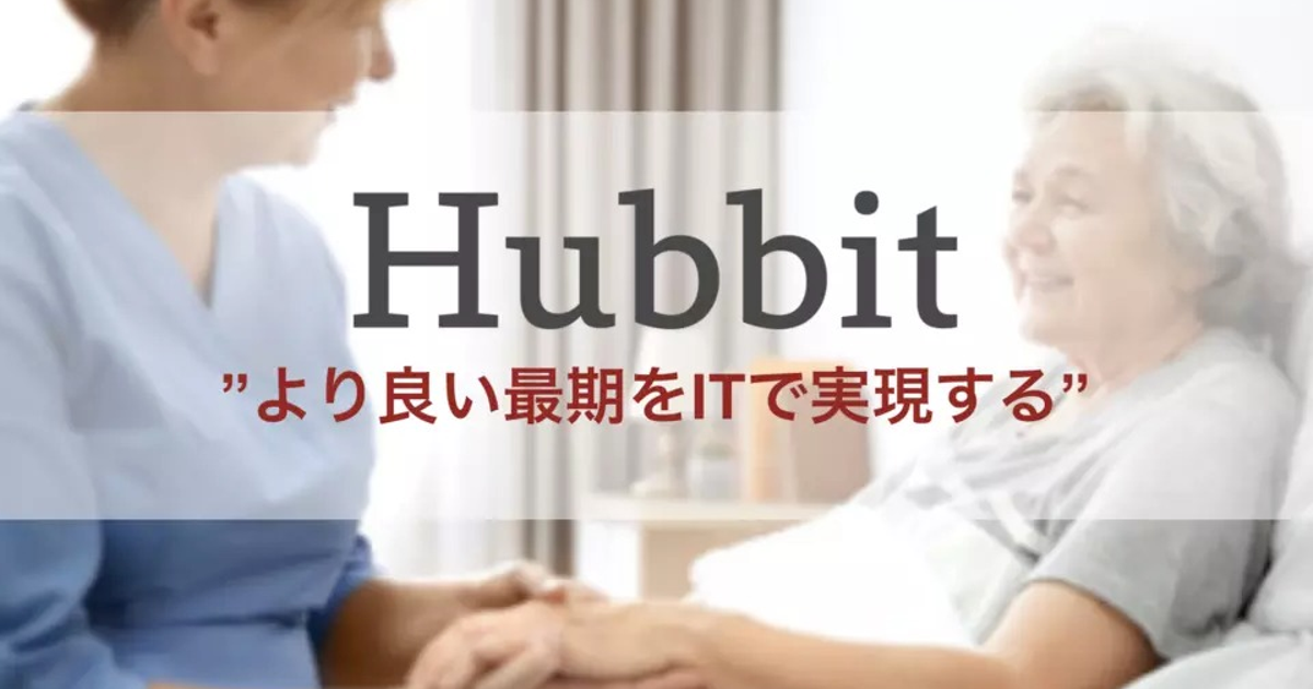 医療系スタートアップの1人目のバックオフィス担当者を募集！ - Hubbit株式会社の経理・財務の採用 - Wantedly