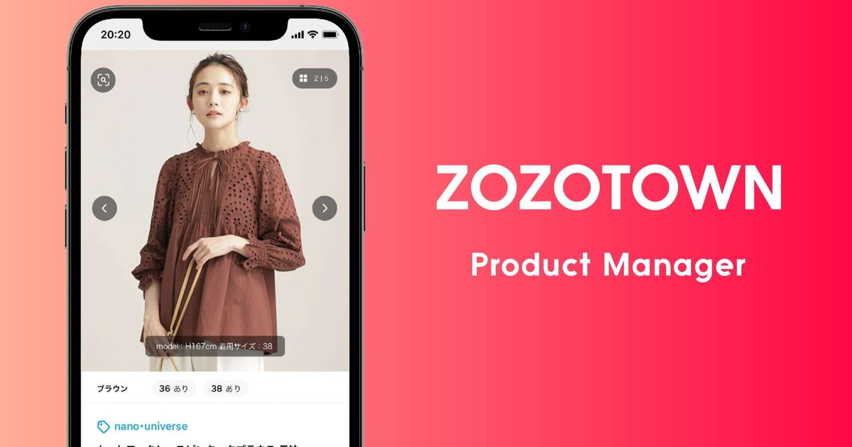 ZOZO事業のAI活用を推進するプロダクトマネージャー募集中！ - 株式会社ZOZOのプロダクトマネージャーの採用 - Wantedly