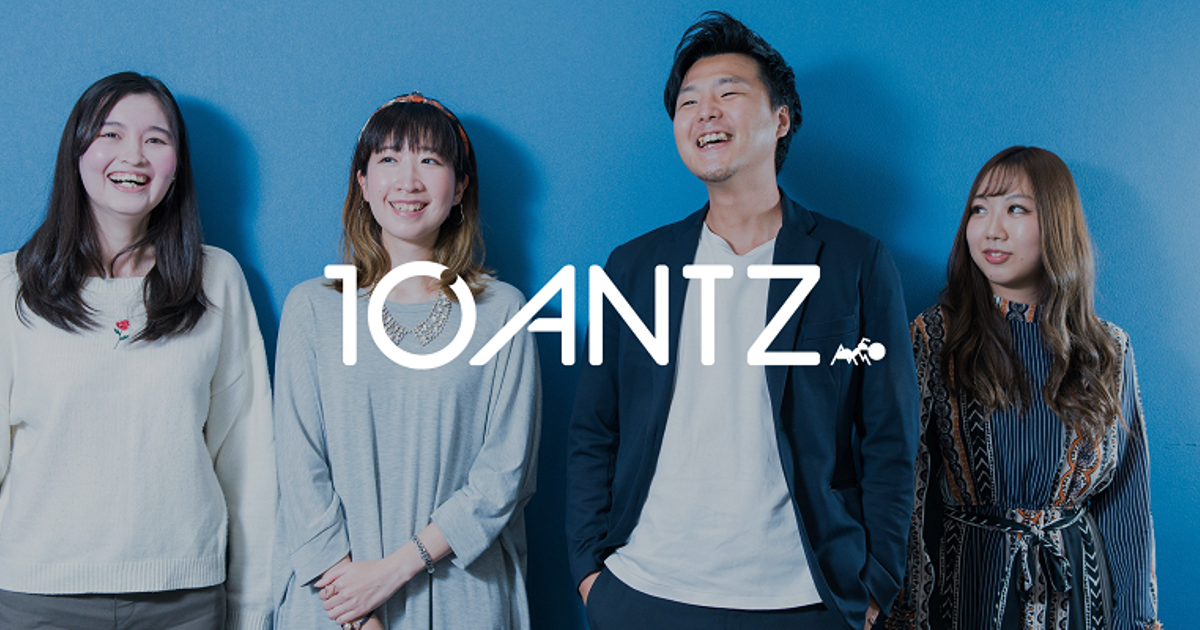 新卒3期生！ファンとアーティストをつなぐデジタルコンテンツを作り出す！ - 株式会社10ANTZのPM・Webディレクションの採用 - Wantedly