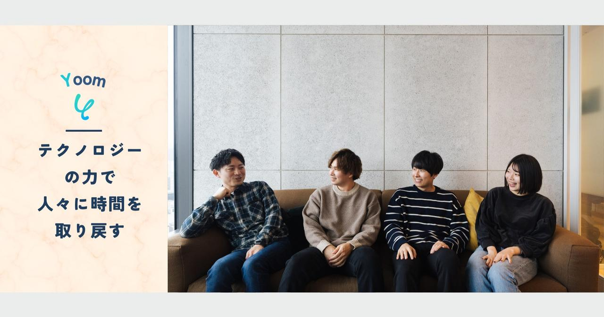 Yoom株式会社ビジネスインターン_1の募集 - Yoom株式会社の事業開発の採用 - Wantedly