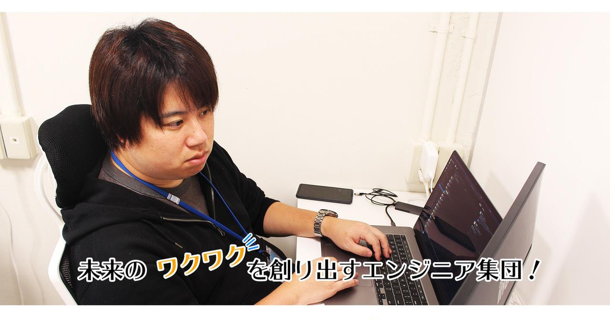 福岡｜BtoC向けWEBアプリのバックエンド開発！技術力に定評あるIT企業 - 株式会社ライトコードのWebエンジニアの採用 - Wantedly