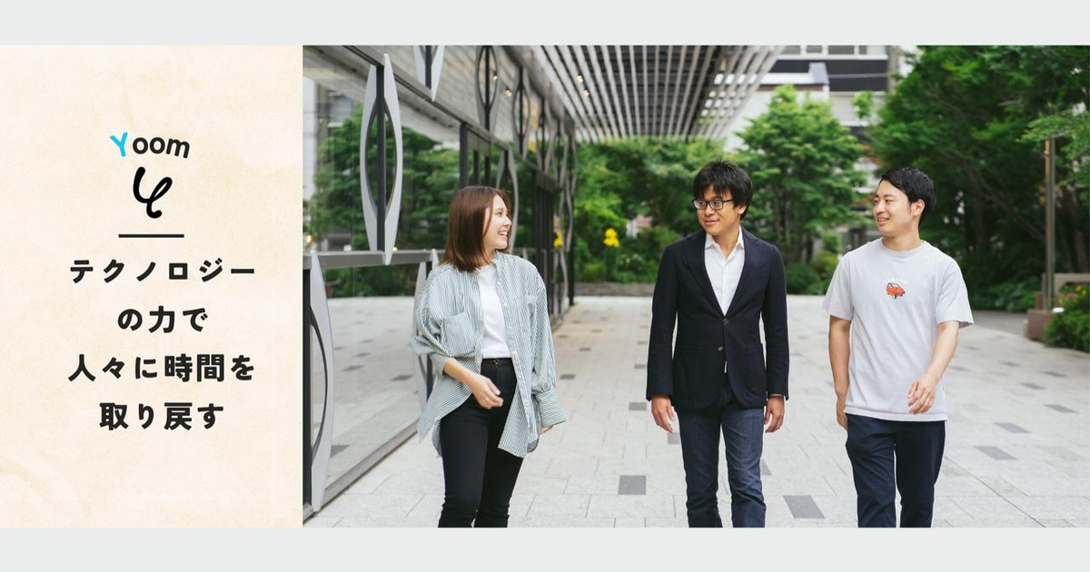 グローバルへ挑戦！SaaS事業の全世界展開を担うBizDev人材求む！ - Yoom株式会社の法人営業の採用 - Wantedly