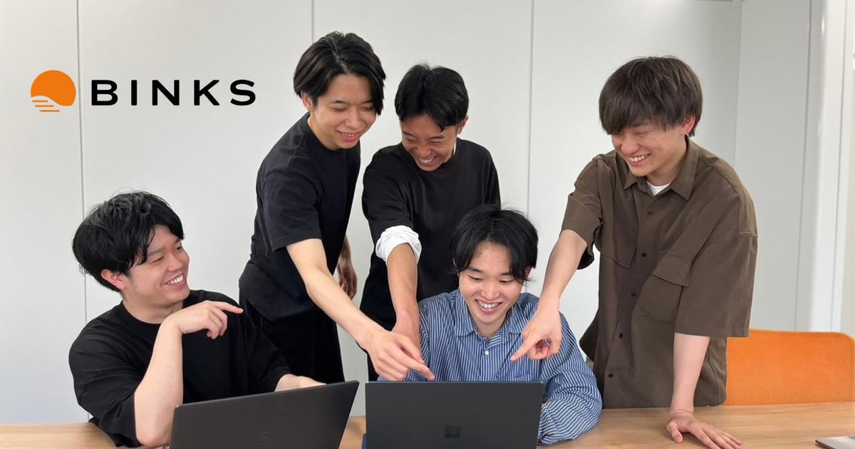 広告運用・CRM/ユーザーのLTVを最大化させるマーケティング戦略をお任せ - 株式会社BINKSのWebマーケティングの採用 - Wantedly