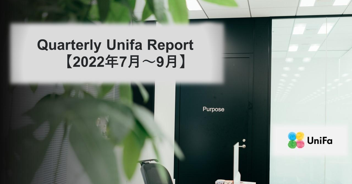 Quarterly Unifa Report 【2022年7月～9月】 | Unifa HR&PR／ユニファ採用チームブログ