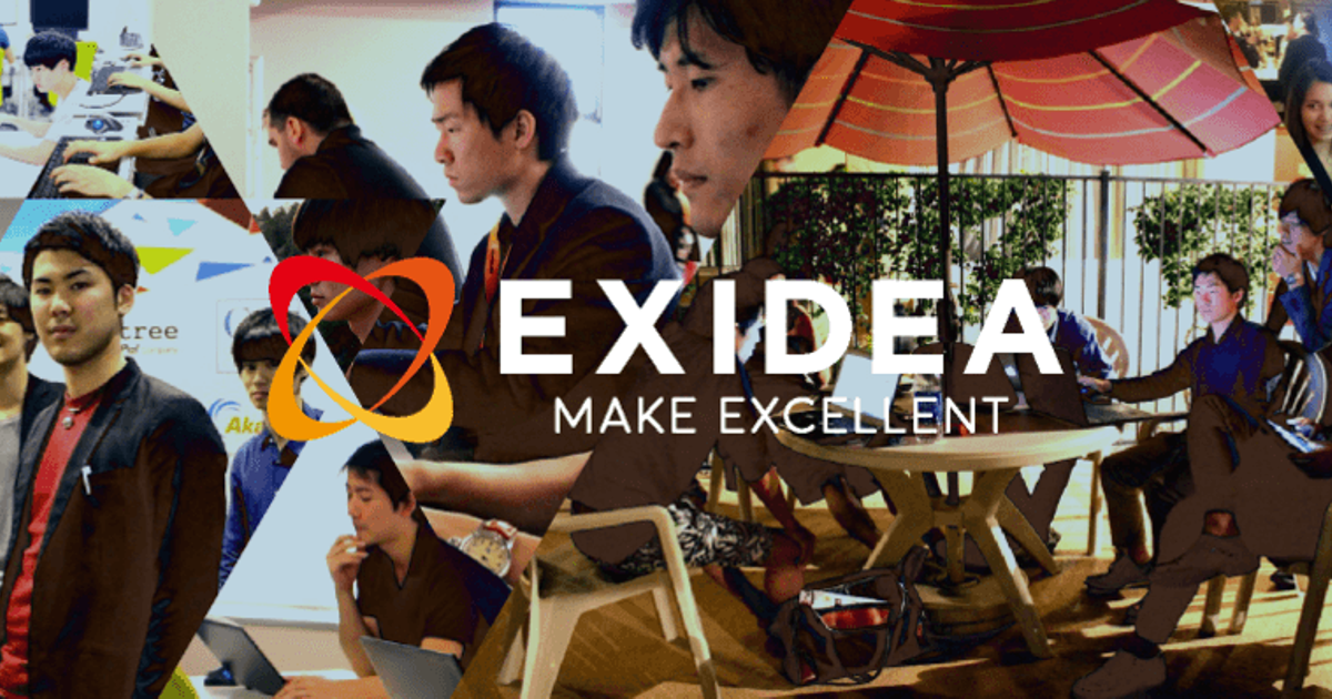 初めてでも大丈夫。これからグロースハッカーになりたい人募集。 - 株式会社EXIDEAのマーケティング・PRの採用 - Wantedly